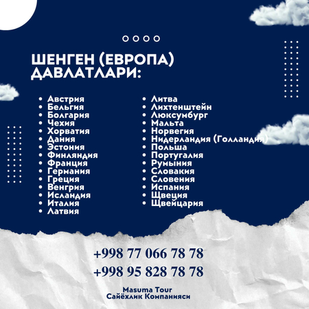 Нидерландия (Голландия) (Шенген) виза олишда ёрдам берамиз!