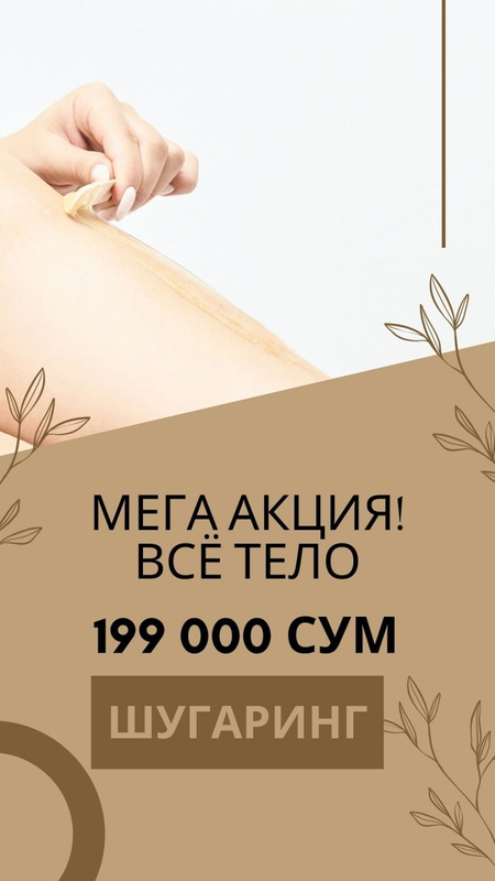 Депиляция и ламинация бровей и ресниц