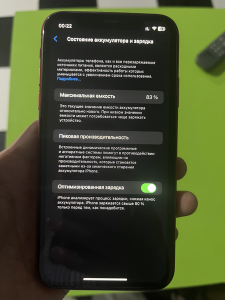 Iphone 11 холати ало