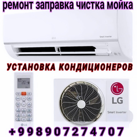 Кондиционер Установка Кондиционеров Заправка Ремонт