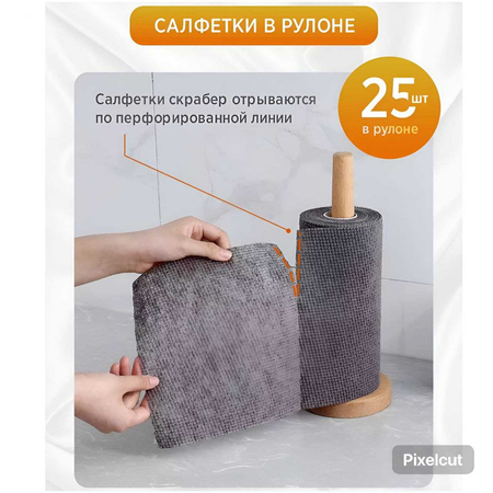 Суперпрочные, плотные, многоразовые салфетки скрабер
универсальные.