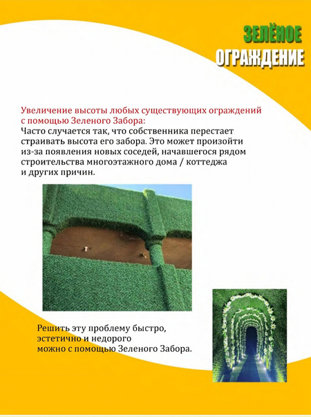 Металлическая сетка с декоративным пвх покрытием 