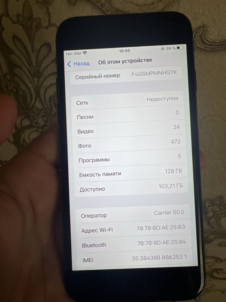 iphone 7 128 gb batereka almashgan xozirda 100%