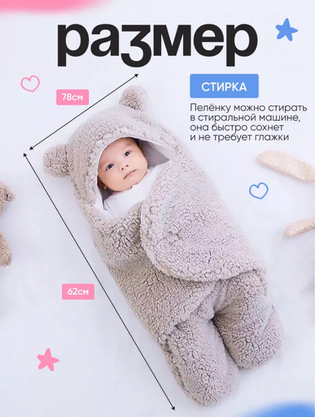 Одеяло для новорожденных