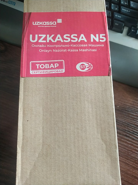 Uzkassa N5 сотилади