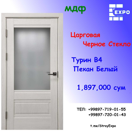 Стальные двери| Металлические двери| Мдф двери, Межкомнатные двери