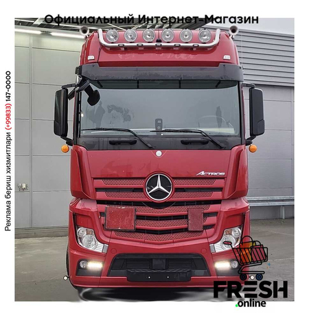 Mercedes Actros 1845 4X2 Тягач (на заказ)