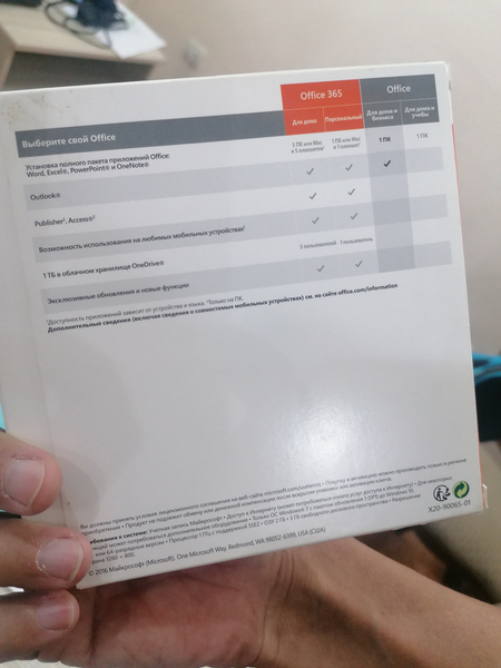 Microsoft office 2016 для дома и бизнеса