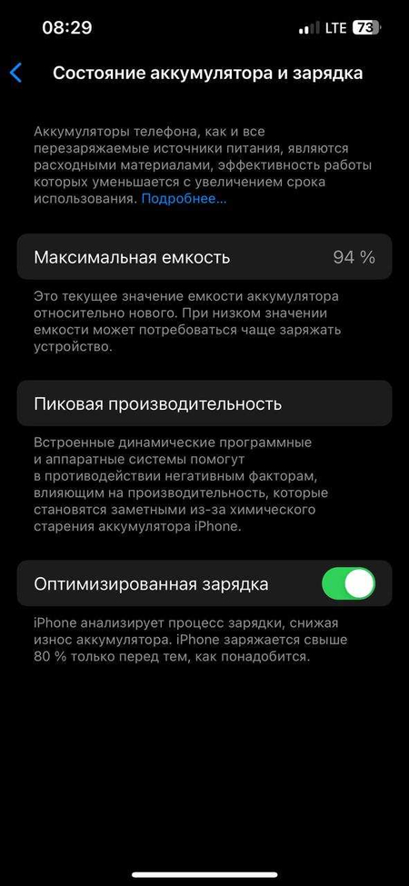 iPhone 14 black 128 94%
