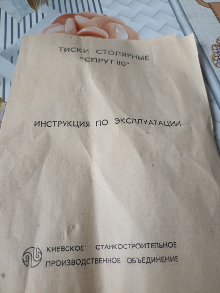 Универсальная струбцина. Спрут