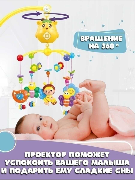 Мобиль подвесной