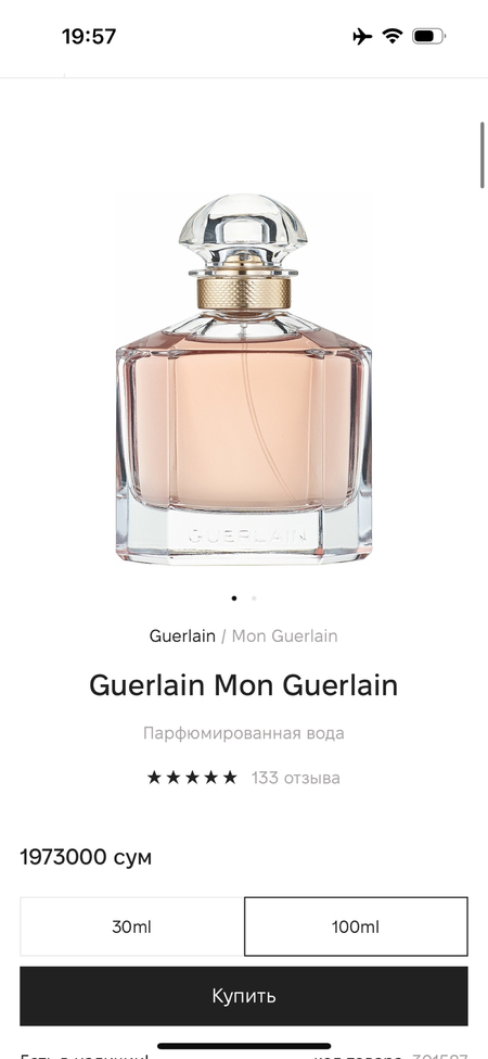новые духи оригинал mon guerlain 100ml
