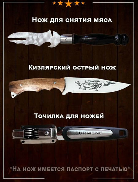 Подарок для мужчины Шашличный набор