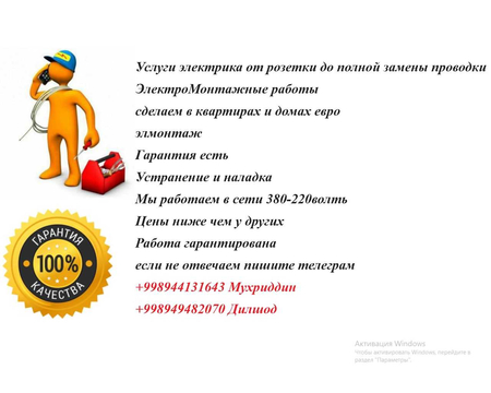 услуги электрика от розетки до полной замены проводки