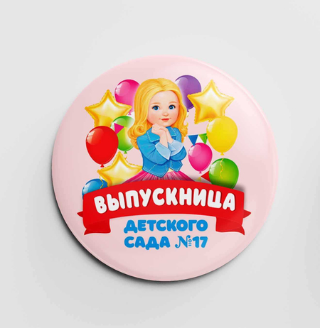 Значки с вашим логотипом, рисунком