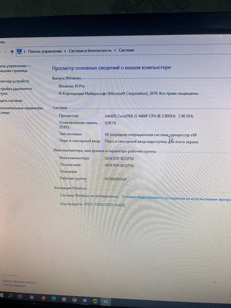 Компьютер сатылады