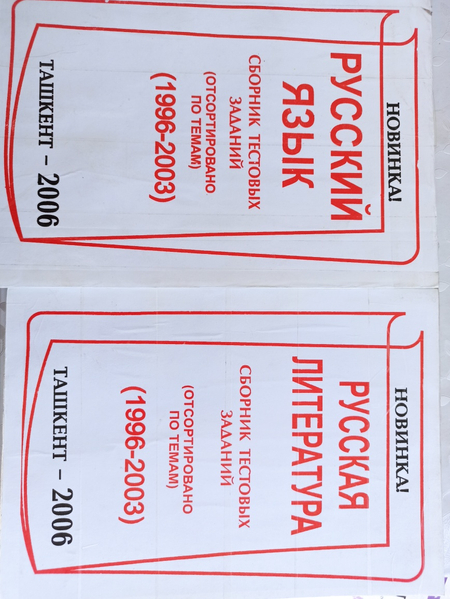 Учебники по всем предметам