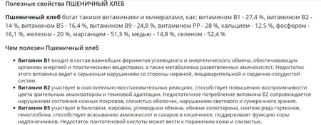 Вкусный хлеб комбикорм корм для рыб