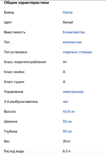 Посудомоечная машина Hansa ZWM536WH
