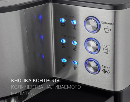 Кофеварка Polaris PCM 1536E Adore Cappuccino