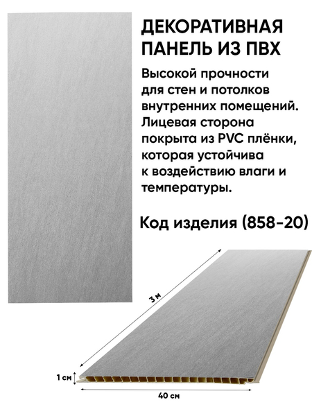 Отделочные материалы для стен