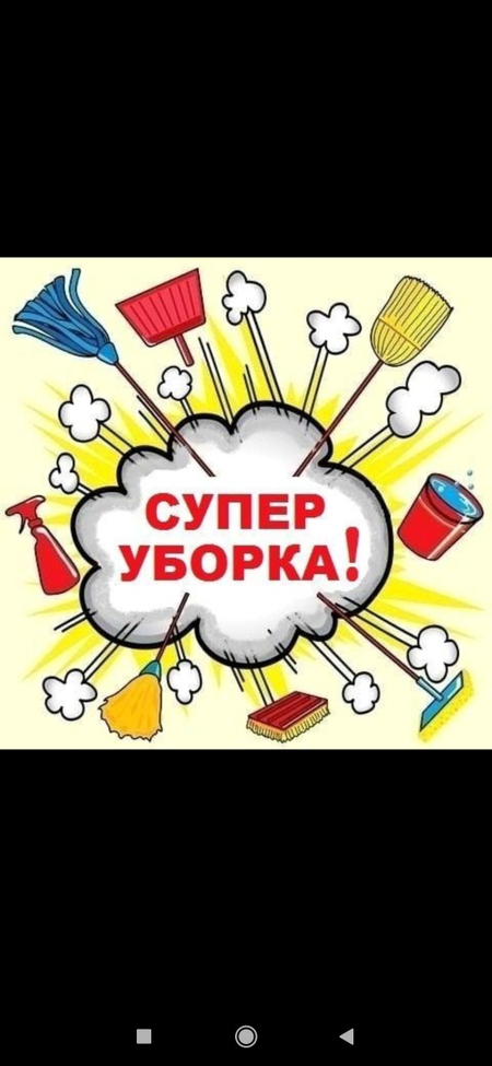 Уборка гинирални влажни ремонддан Чикган зданялани уйлани тозалимиза