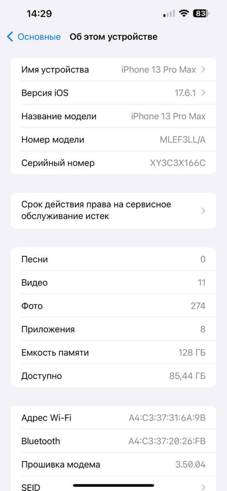 Iphone 14 Pro Max, Deep Purple, 128gb, 97% (naqd, payme, click)