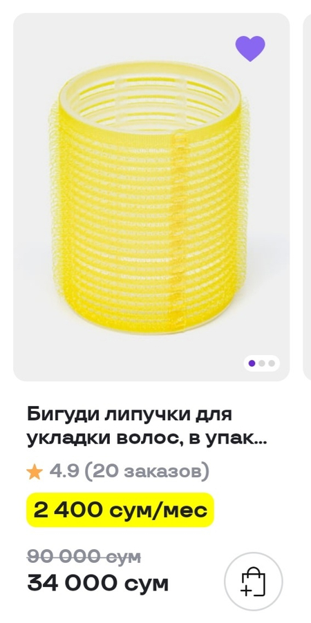 Бигуди для красоты волос
