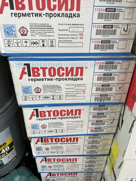 Автосил герметика