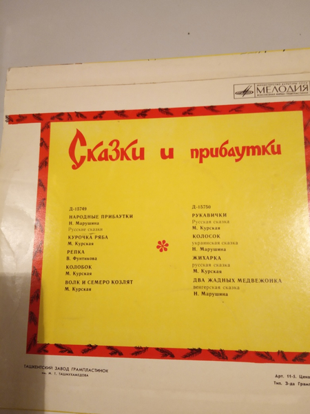 Виниловые пластинки.