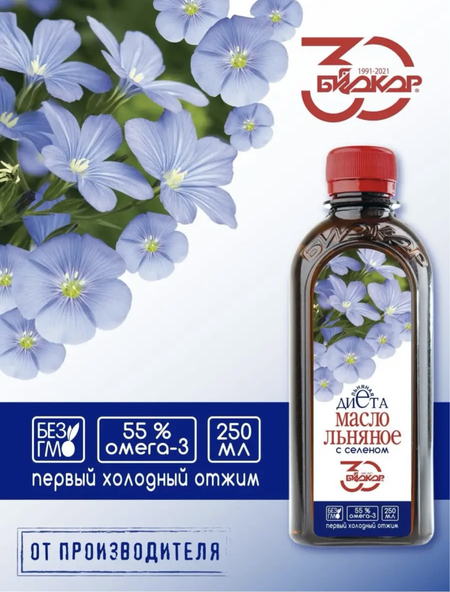 Льняное масло с селеном 250 мл