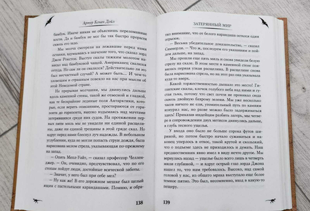 Книга Истории о Динозаврах Затерянный Мир