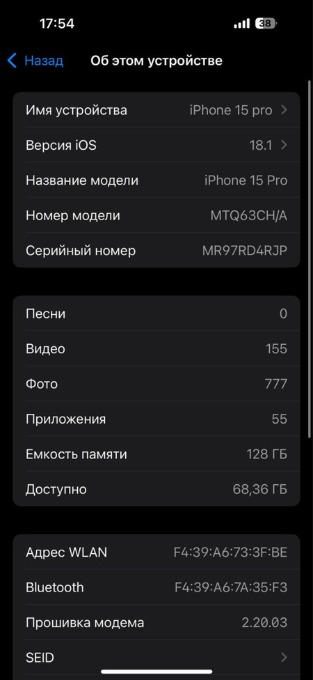 Iphone 15 pro в идеальном состоянии. Причина продажи купил 16 pro