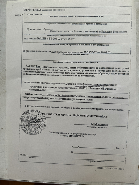 Транформаторная подстанция ПС 6/0,4 кВ с трансформатором 25 кВа