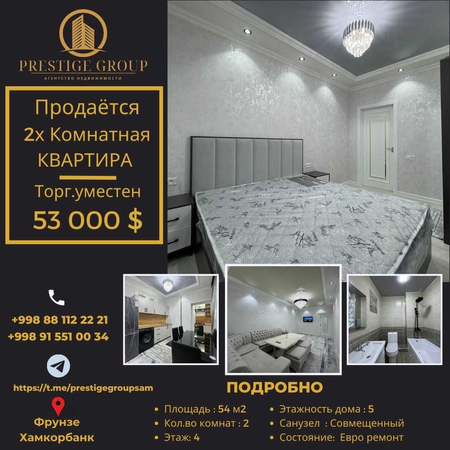 Продаётся 2x комнатная КВАРТИРА
