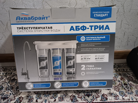 Продам Аквабрайт трио АБФ