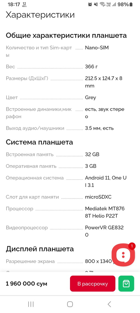 Планшет Samsung galaxy tab 7 A lite