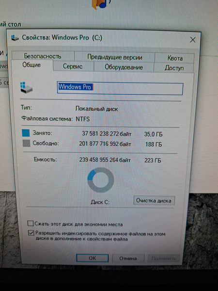 Офисный компютер