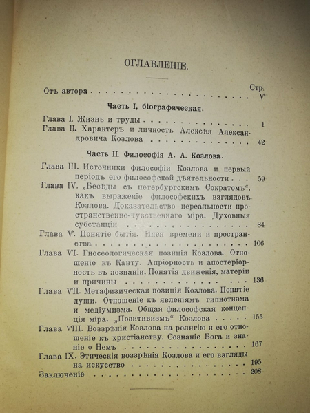 Аскольдов 