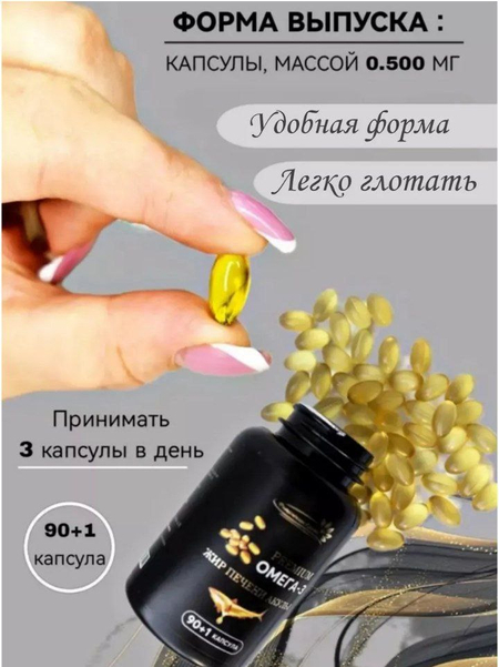 продается омега 3