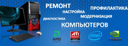 Устранение проблем с ноутбуком или компьютером. Переустановка Windows.