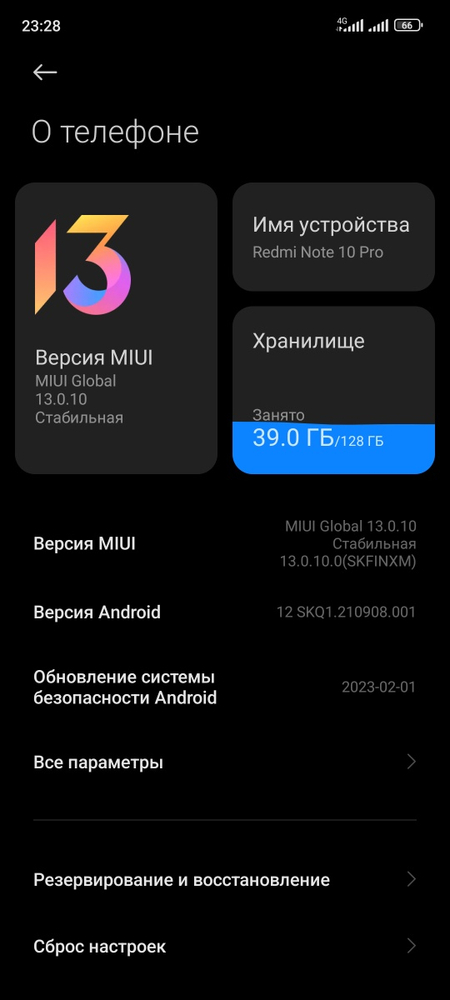 Редми нот 10. про 8+3    128 гб