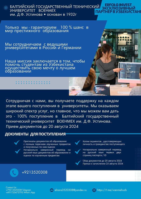 помощь в поступлении в институт Санкт Петербурга