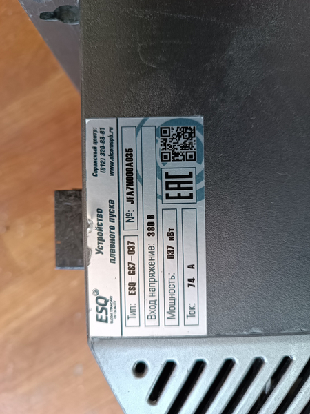 Продается устройство плавного пуска ESQ-GS7-037 б/у ну хорошим состоян