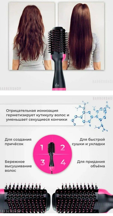Новый мультистайлер 3в1 фен,расческа, локовы читайте ниже