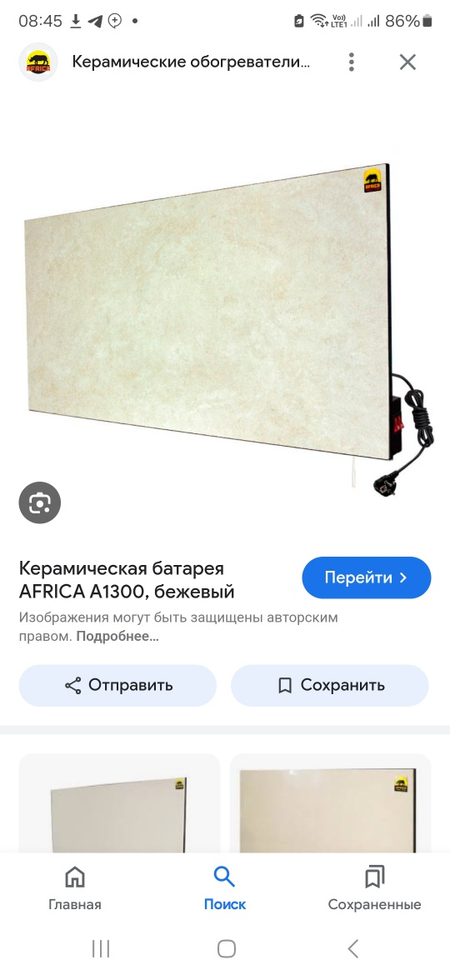 Keramicheskaya obogrevatel / керамическая обогреватель