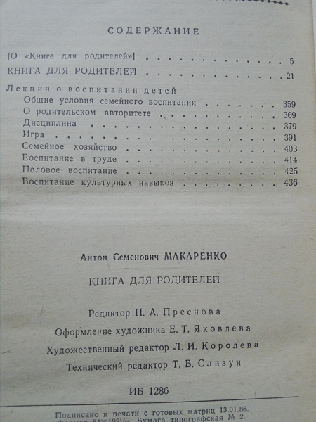 Книги о воспитании детей