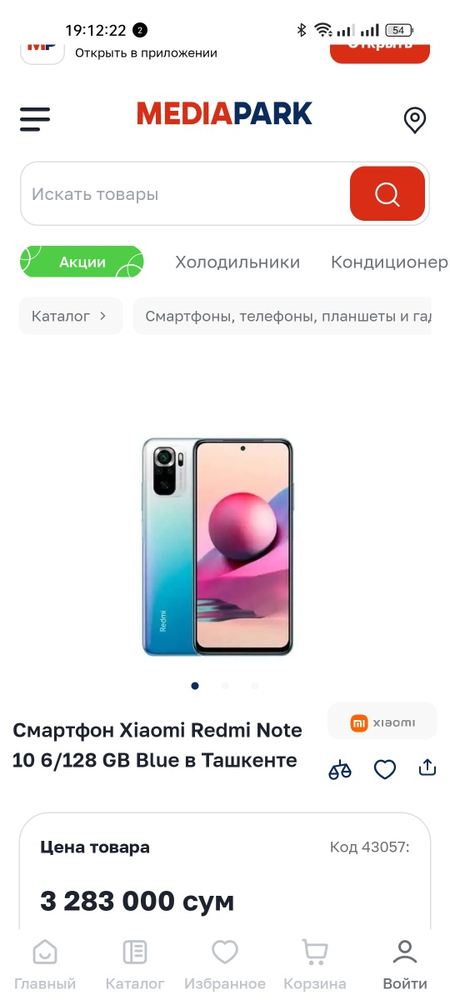 Redmi note 10 5g  4+1/64