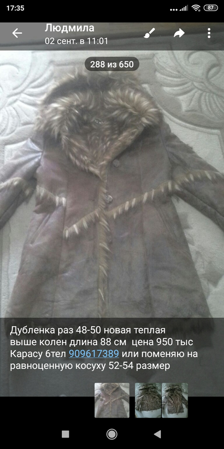 Женское стреч платье