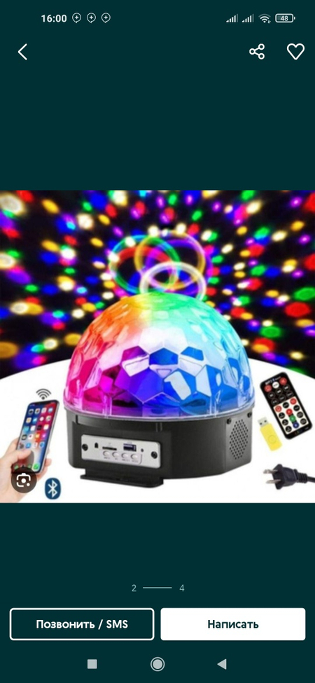 Svetamuzika Disco Shar